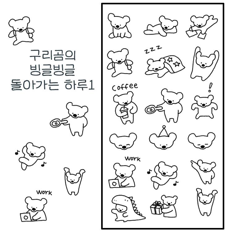 Gurigom dizzy day sticker1 | Webudding