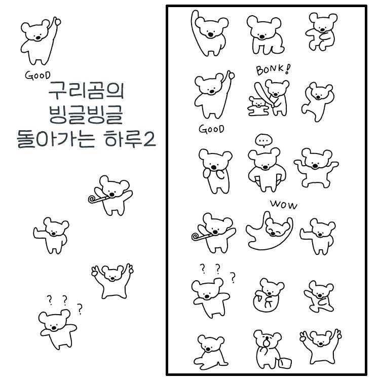 Gurigom dizzy day sticker 2 | Webudding