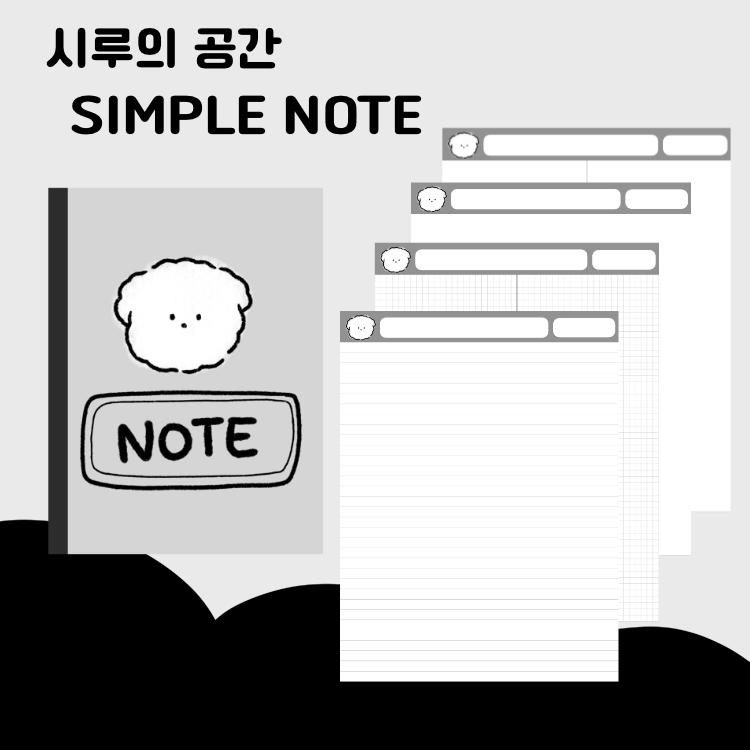 Sirru's simple note | Webudding