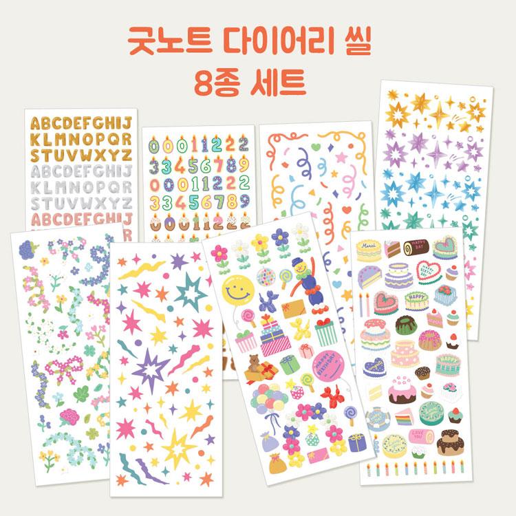 Goodnote seal sticker 8ea 1SET | 01 Party | Webudding