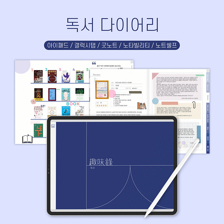 Hobby journal | reading diary | Webudding