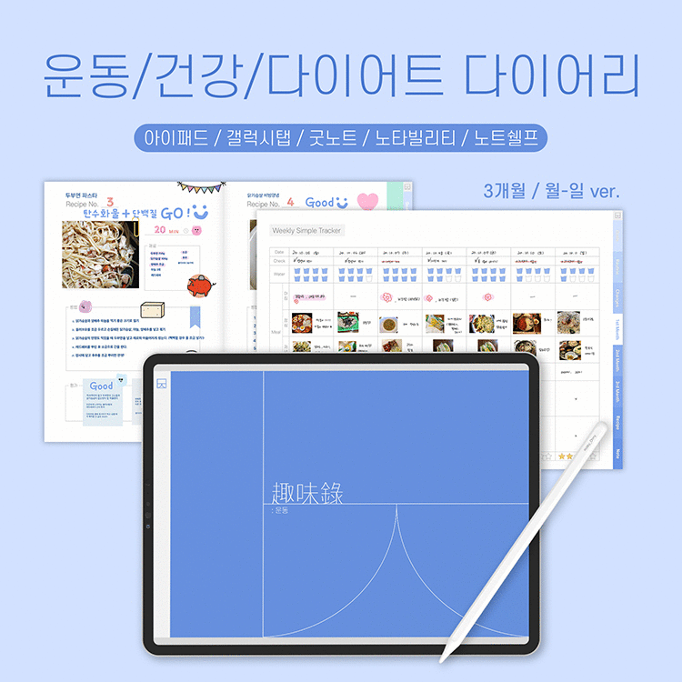 Hobby journal | workout diary | undated for 3 months | Mon-Sun ver | Webudding