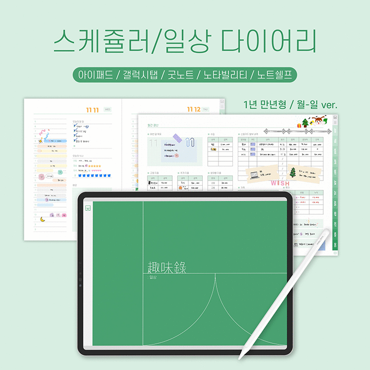 Hobby journal | daily diary | undated | Mon-Sun ver | Webudding