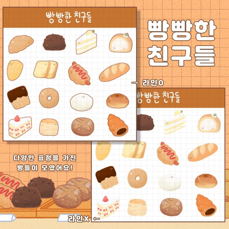 Bread friends sticker | Webudding