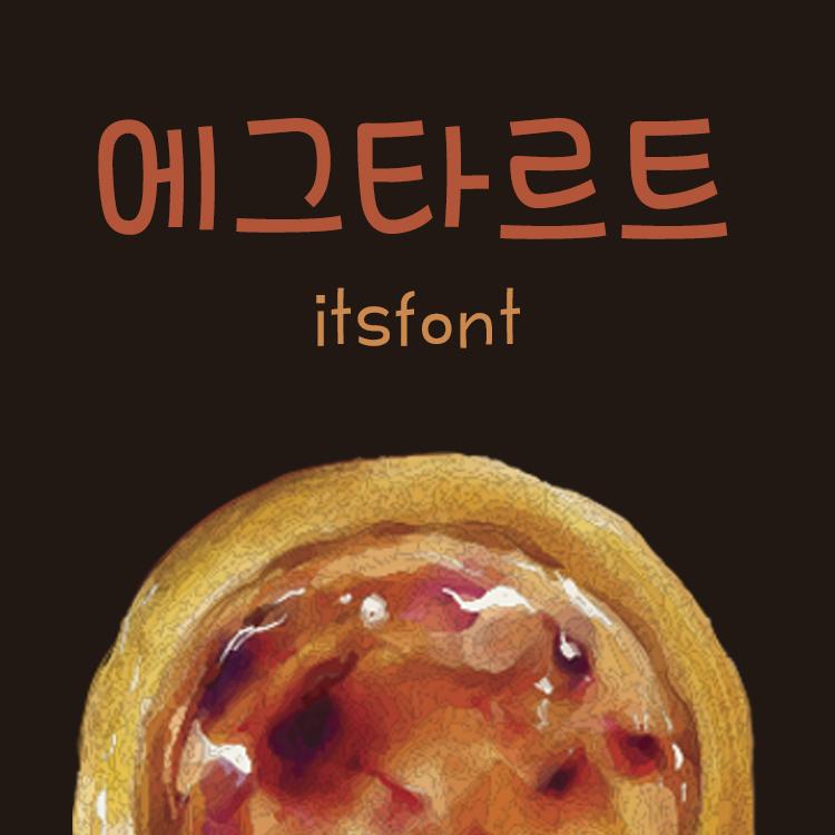 OdEggtart font | Webudding