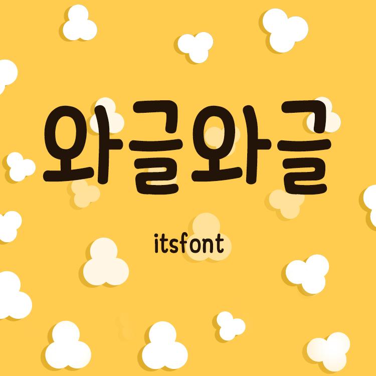 OdWageul font | Webudding