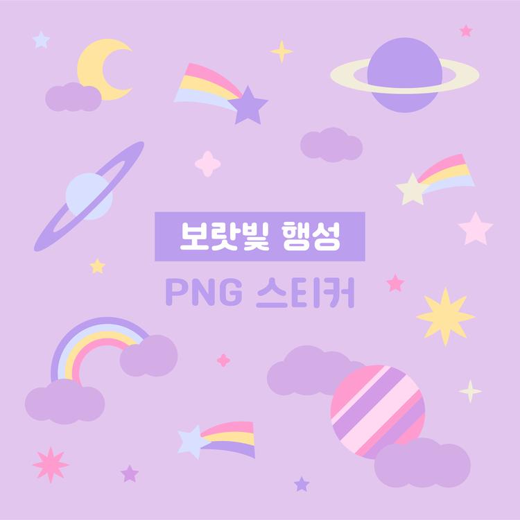 Purple universe sticker | Webudding