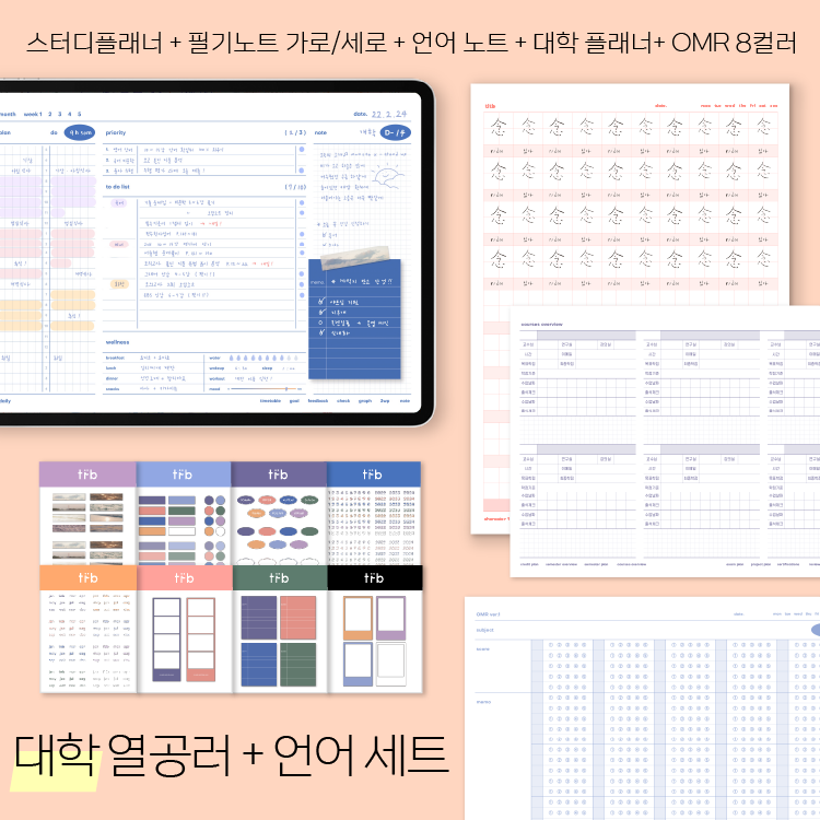 Study Planner + Notebook + Campus Life Planner + OMR + stickers | Webudding