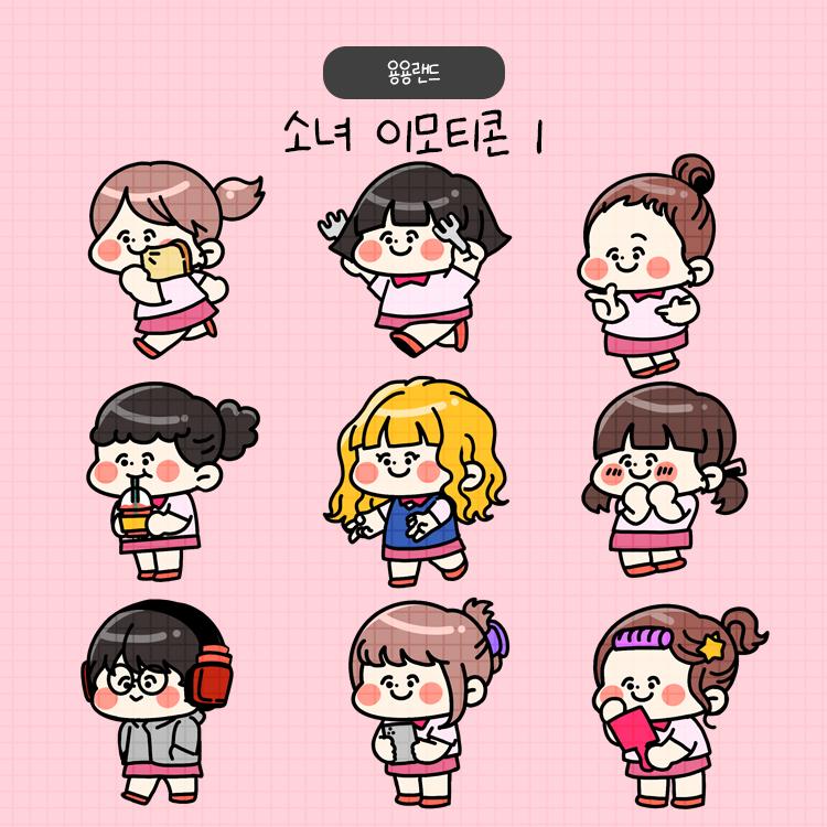 소녀 이모티콘