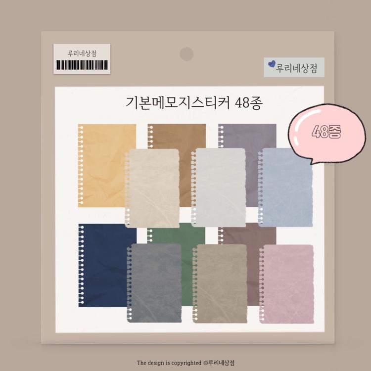 기본메모지 48종 위버딩