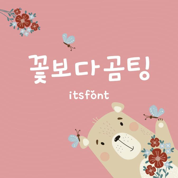 THEFlowerbear font | Webudding