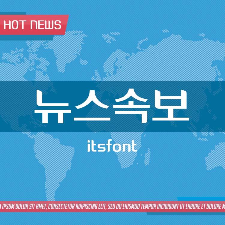 THEBignews font | Webudding