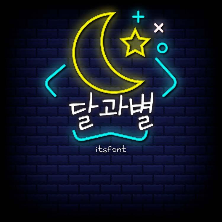 THEMoon font (Light + Regular + SemiBold) | Webudding