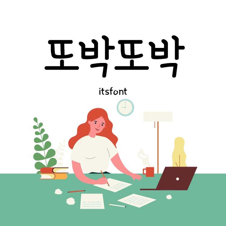 THEDdobak font | Webudding