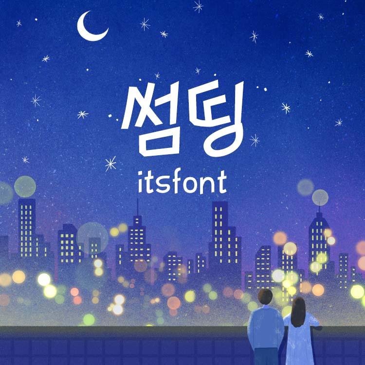 THESomething font | Webudding