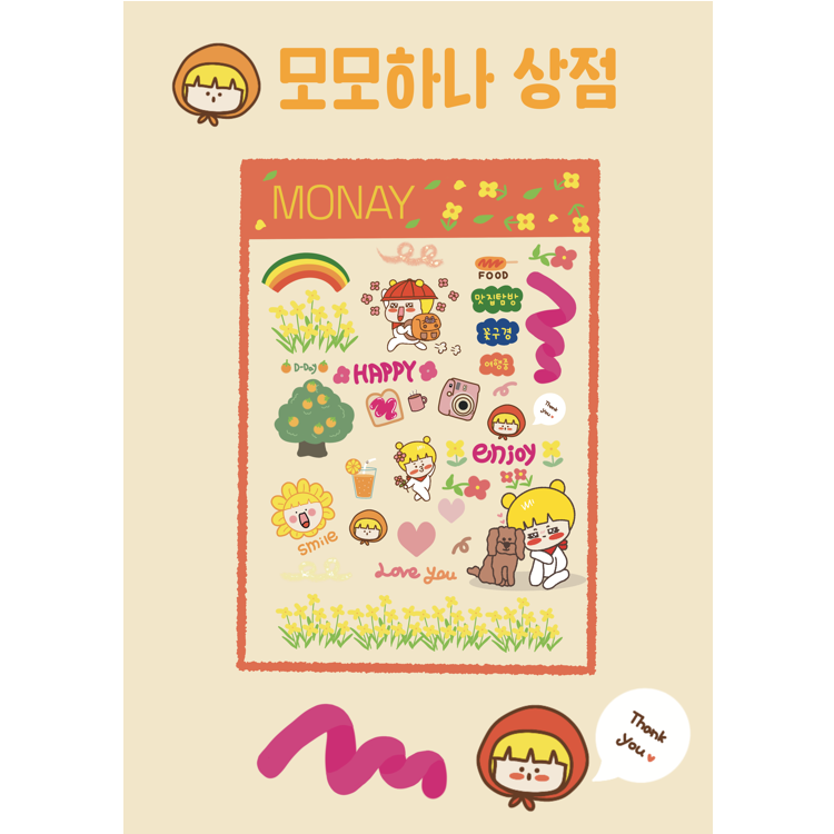 Monya is traveling sticker | Webudding