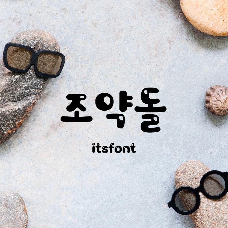 THEPebble font | Light + Medium + Bold | Webudding