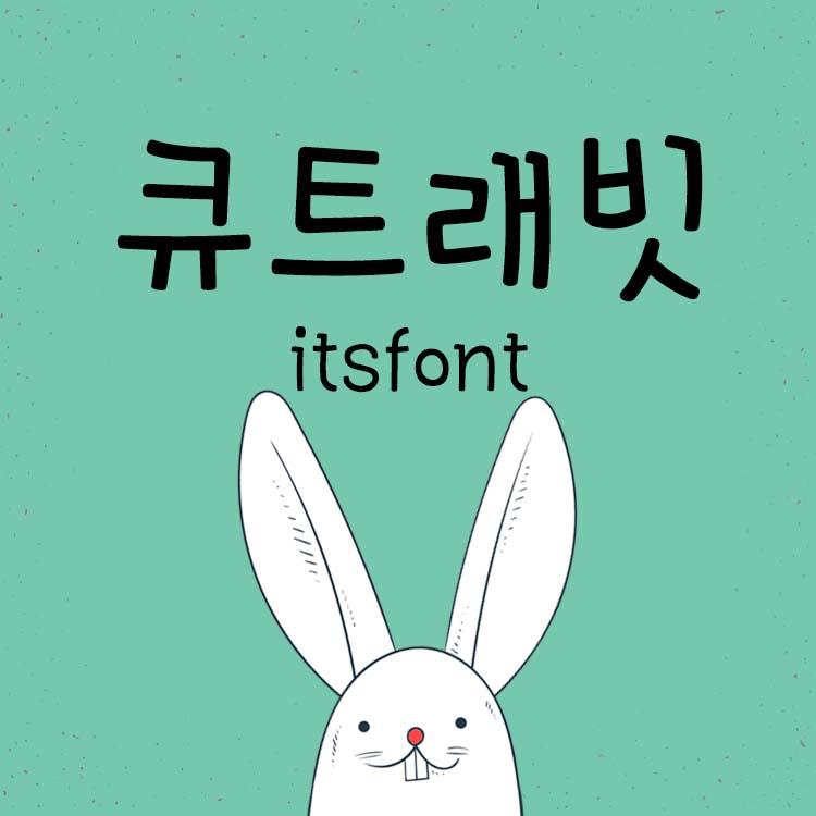 THECuteRabbit font | Webudding