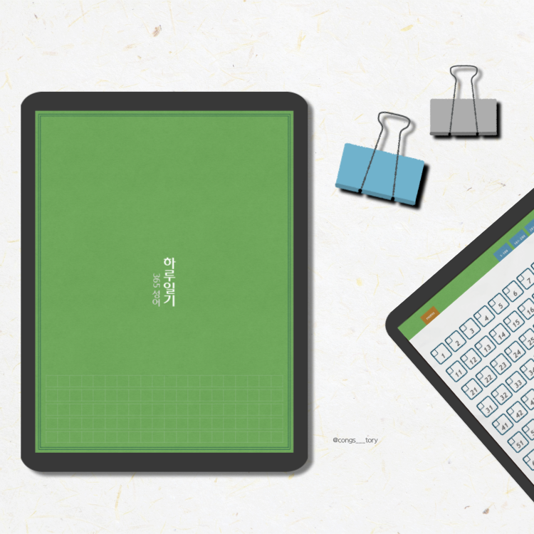 Today's Diary 365 Idioms | Webudding