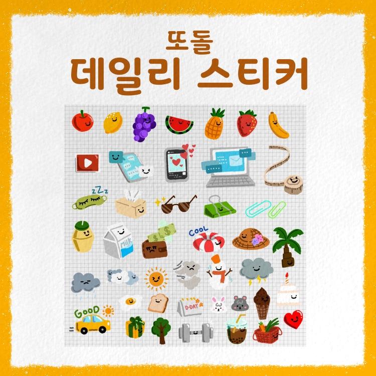 Daily Sticker | Webudding