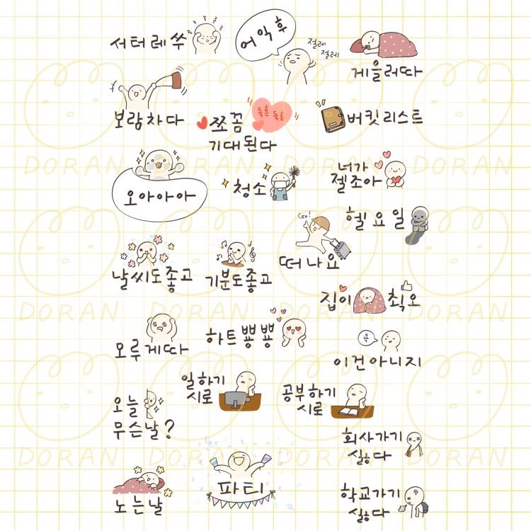 Daily handwriting sticker 2 | Webudding