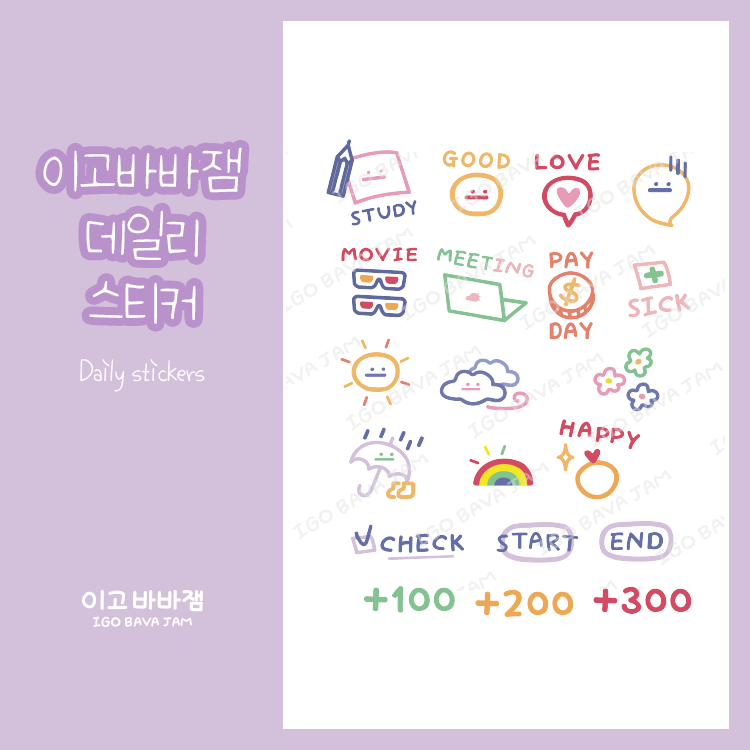 데일리 스티커 (2) | 위버딩