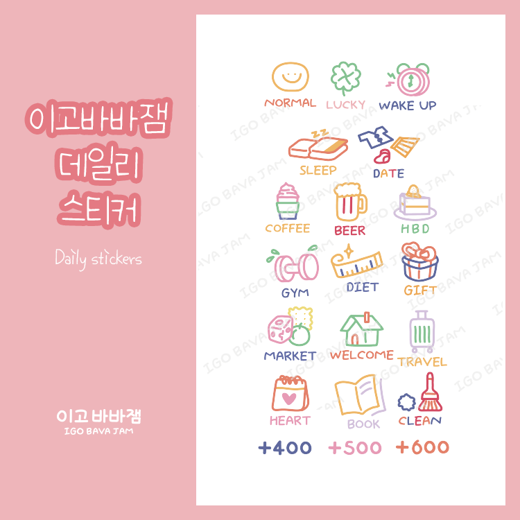 데일리 스티커 (3) | 위버딩
