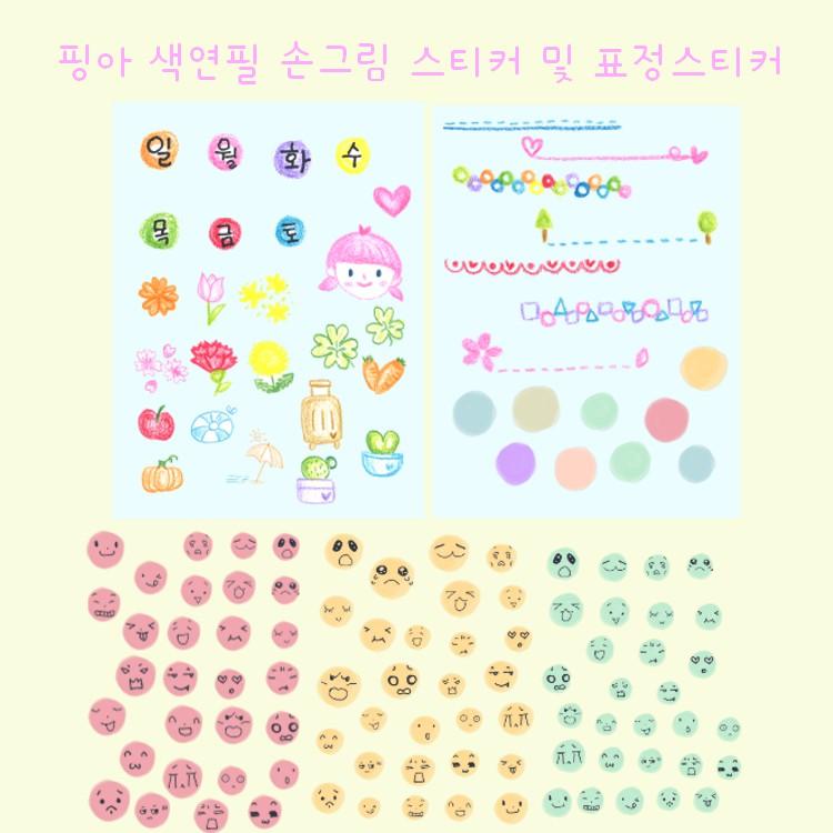Colored pencil sticker & face expression sticker | Webudding