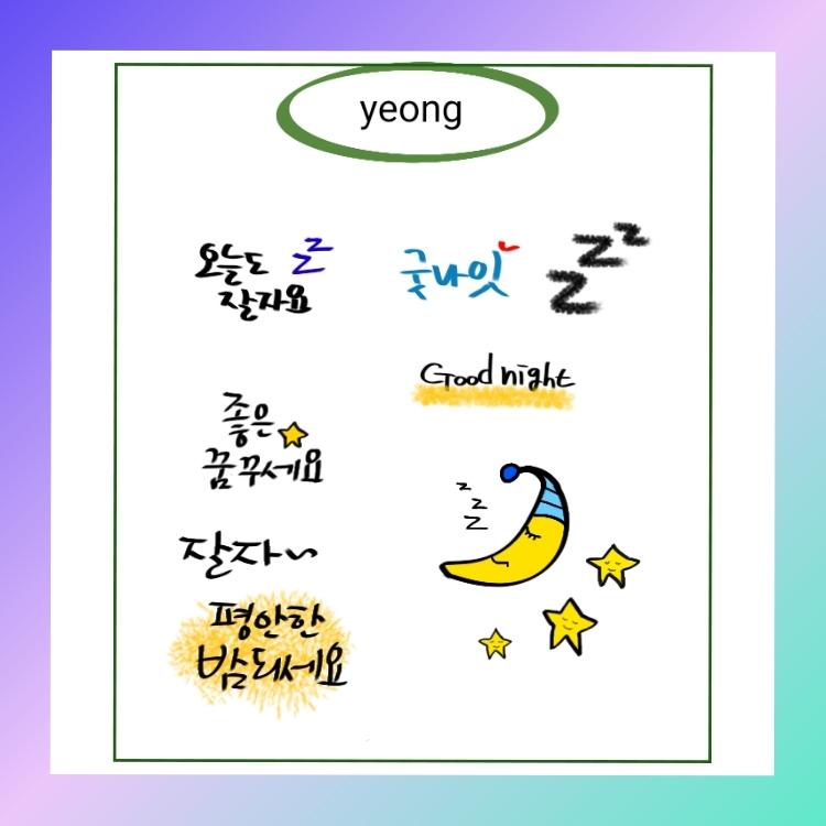 Good night sticker | Webudding