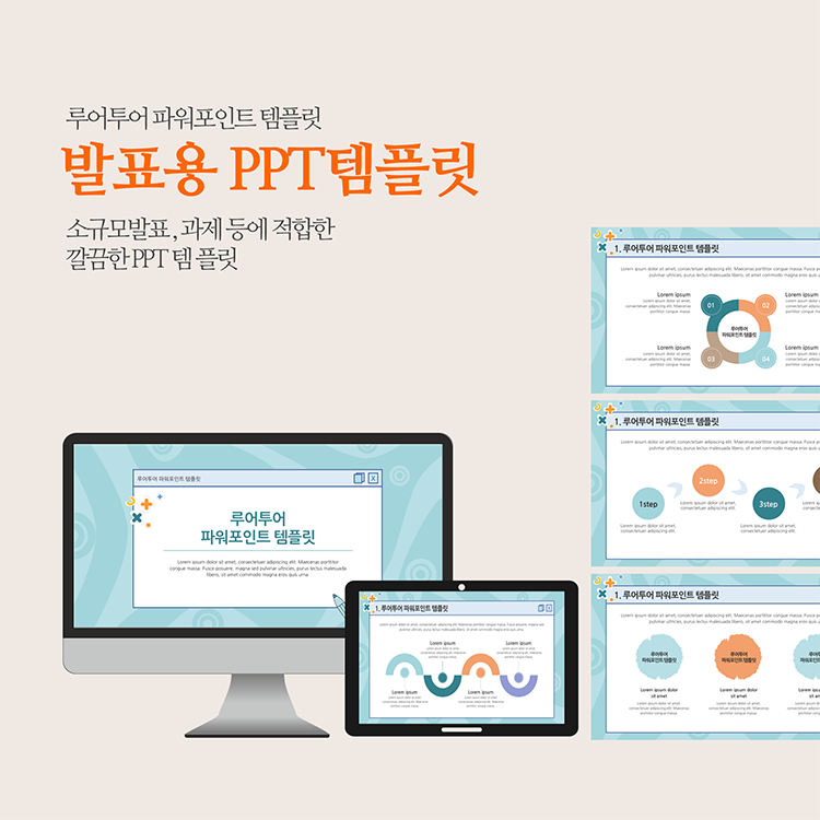 깔끔한 과제 발표 ppt 템플릿 | 위버딩