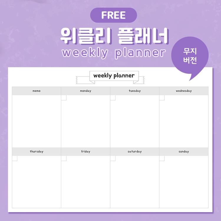 Weekly planner | Webudding