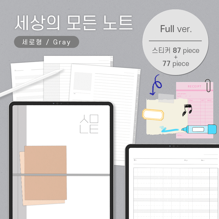 Every note of world | portrait | gray | full ver. | sticker 164 piece included | Webudding