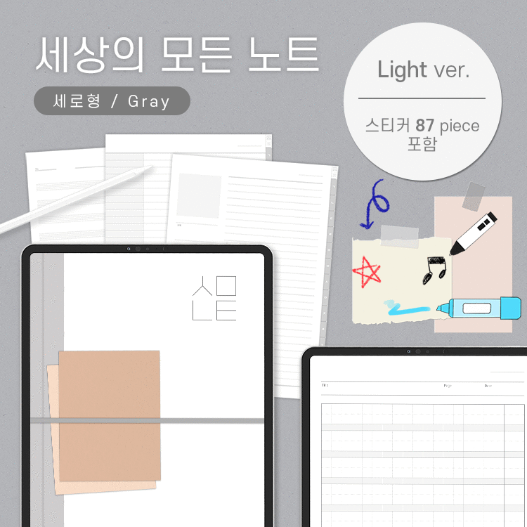 Every note of world | portrait | light ver. | sticker 87 piece included | Webudding
