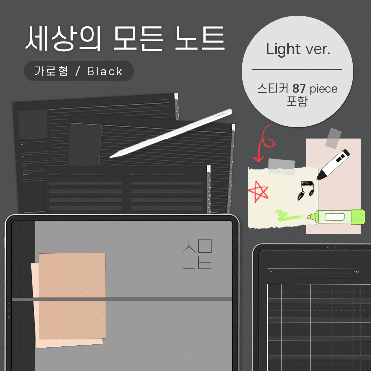 Every note of world | landscape | light ver. | sticker 87 piece included | Webudding