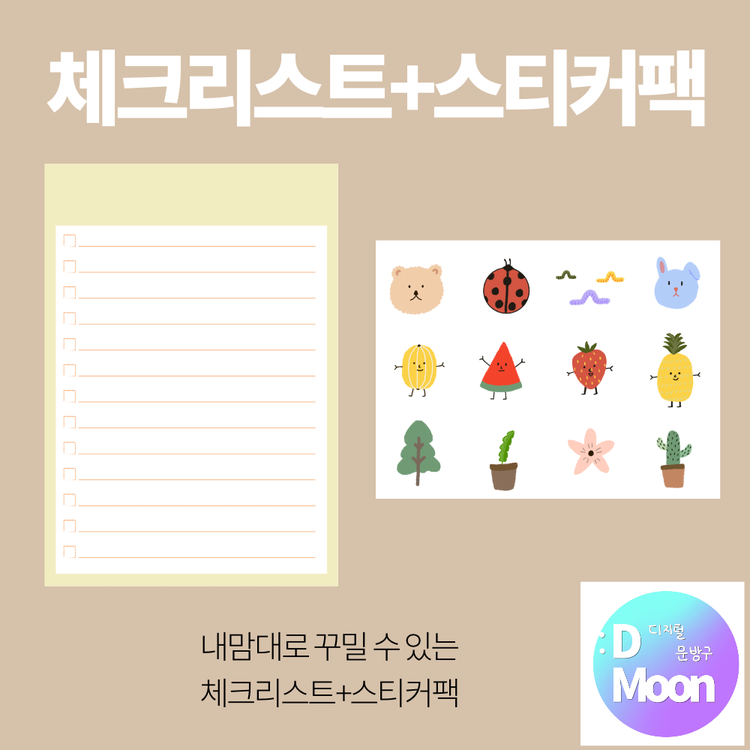 Goodnote checklist+sticker pack sticker | Webudding