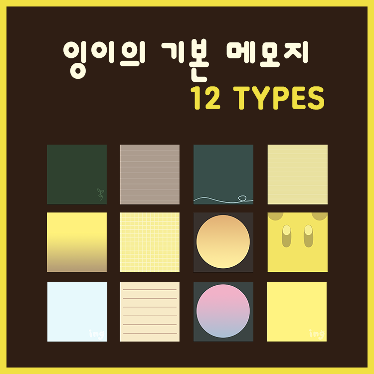 Basic memo sticker 12types | Webudding