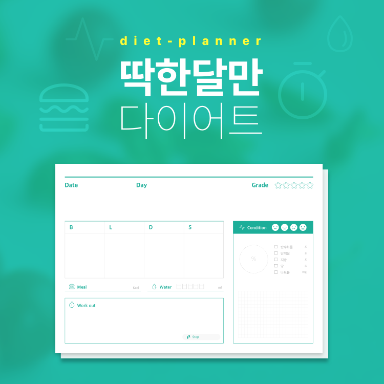 Fitness planner | green | Webudding