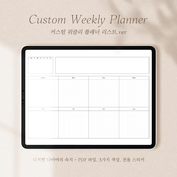 Custom weekly planner list ver. | Webudding