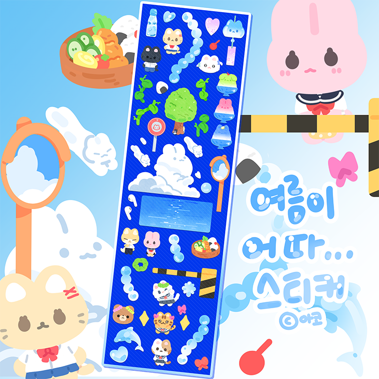 It was cool summer sticker | Webudding