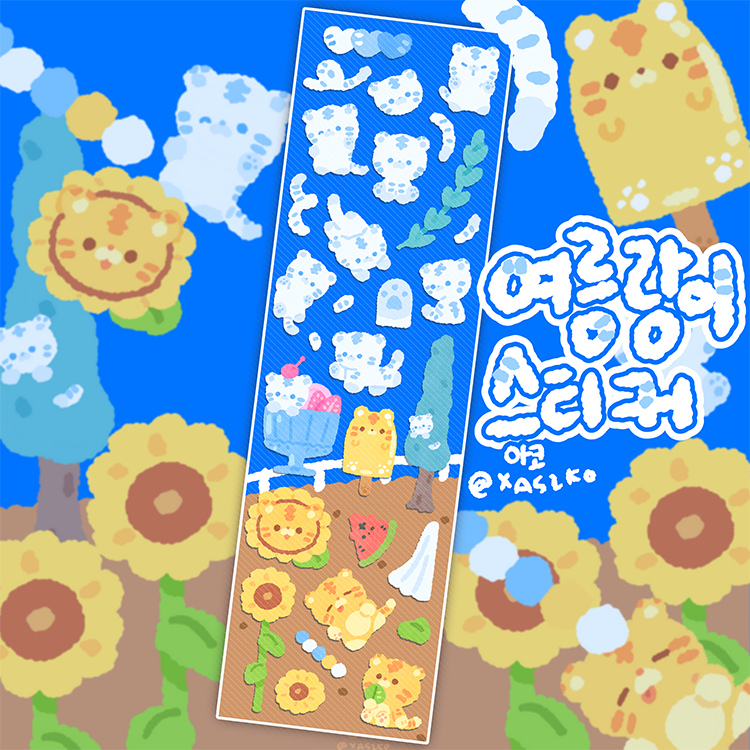 Tiger Rang in summer sticker | Webudding