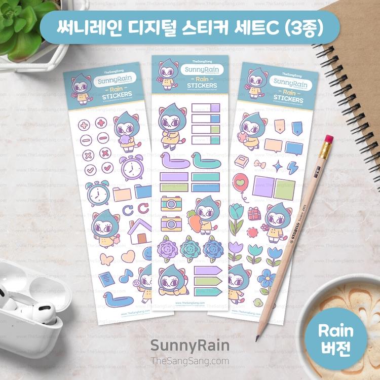 Sunnyrain digital sticker set C |3set | Webudding