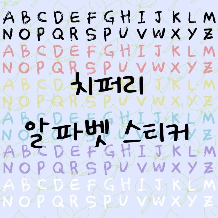 Alphabet sticker | Webudding
