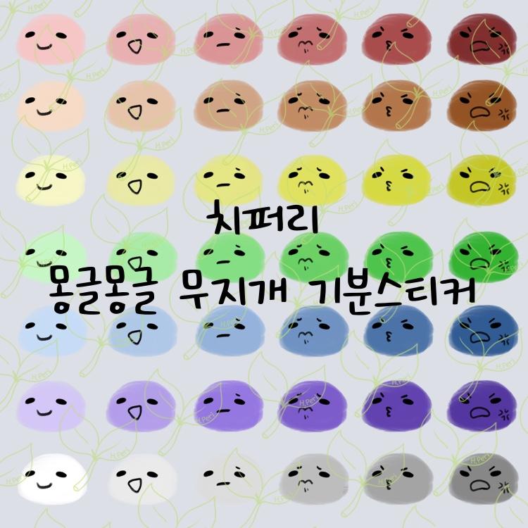 Rainbow mood sticker | Webudding