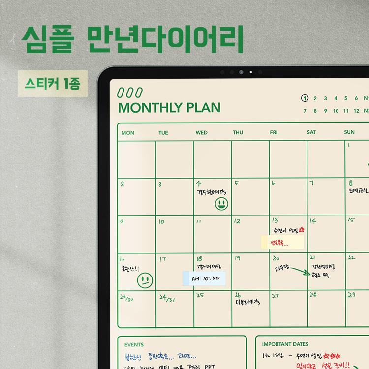 Simple undated diary planner | Webudding