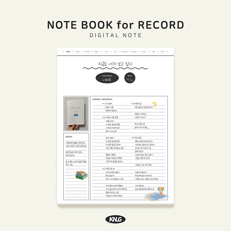 NOTE BOOK for RECORD (필사 / 독서 감상문) | 위버딩