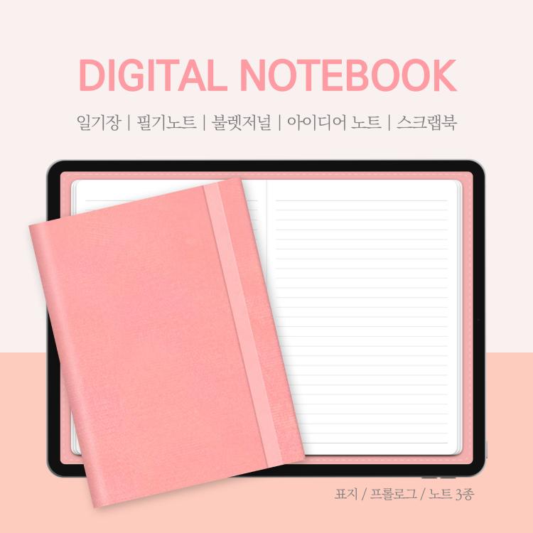 Digital notebook | pink | Webudding
