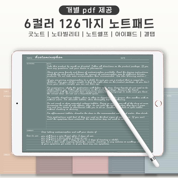 6 colors notebook | 126 types | Webudding