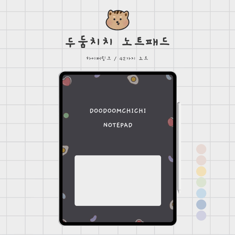 하이퍼링크 노트패드 | 위버딩