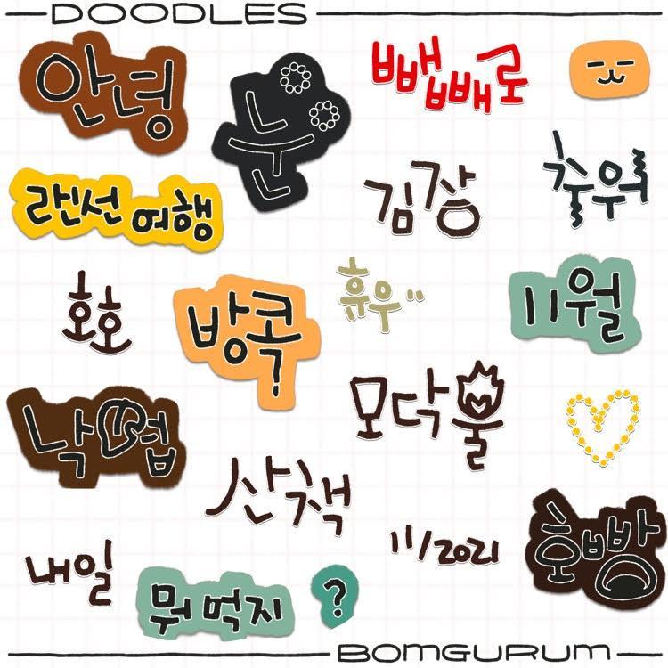 Korean doodles of November sticker | Webudding