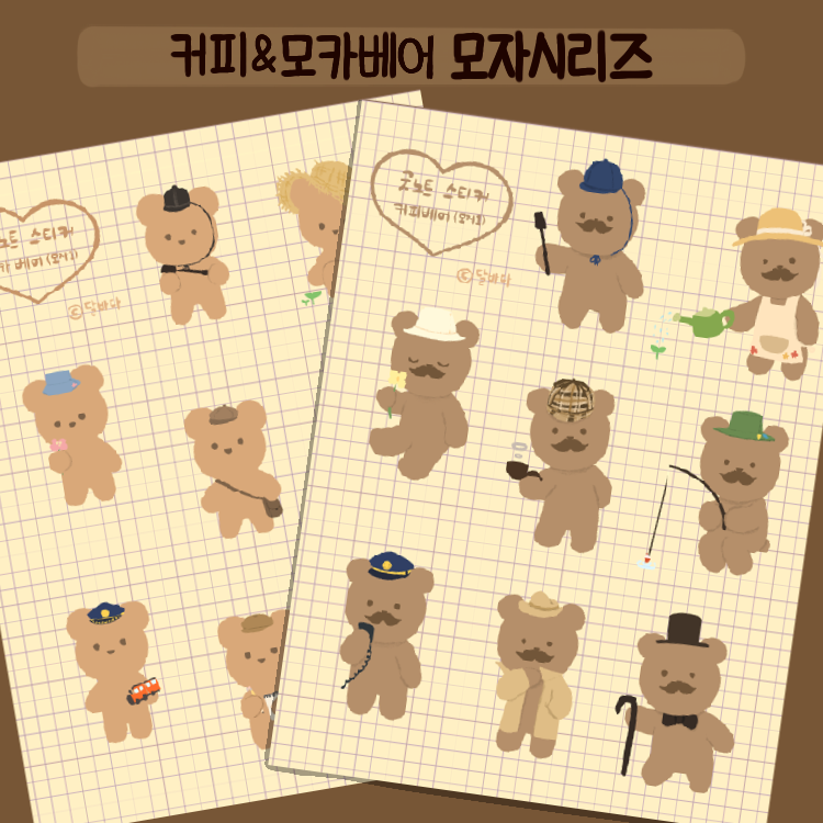 Coffe&mocha bear sticker series 1 | cute character illustration | Webudding